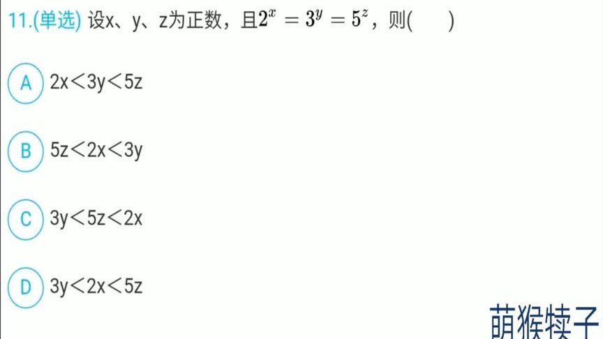 幂函数比较大小,巧用对数运算,轻松解题