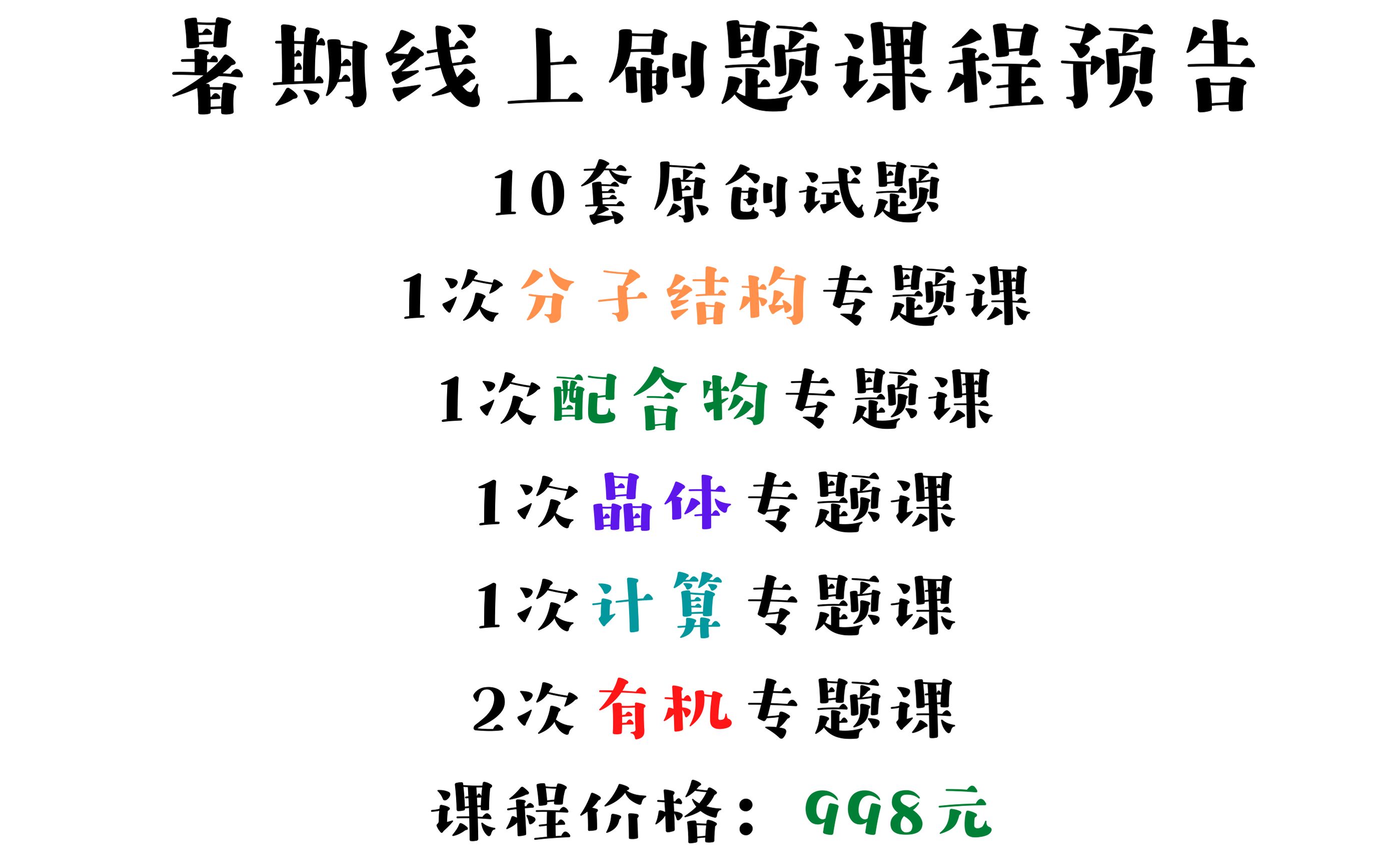 2020年第2次模拟考试试题解析