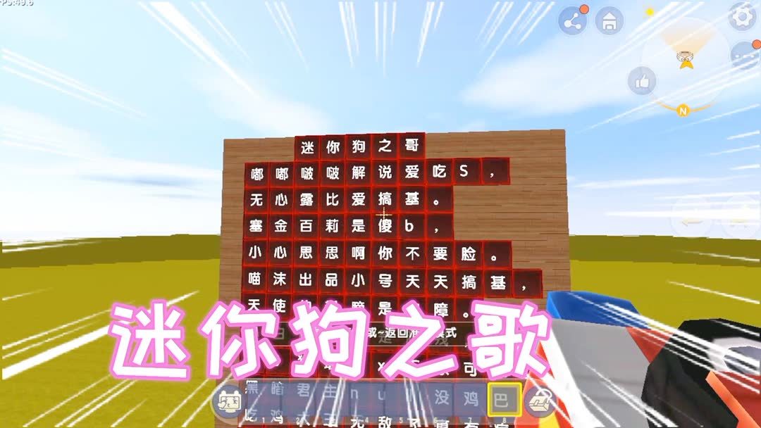 迷你世界:迷你狗之歌,凉风看了很生气迷你小伙伴快来举报吧