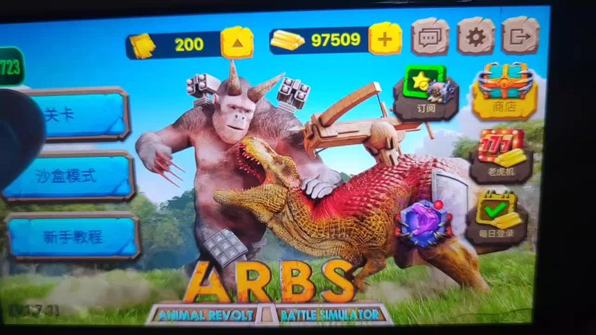 动物战争模拟器～神奇野兽 原创