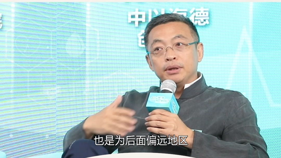 陈明键谈“数智化”乙肝治疗:AI医疗的终极目标是降低就医成本