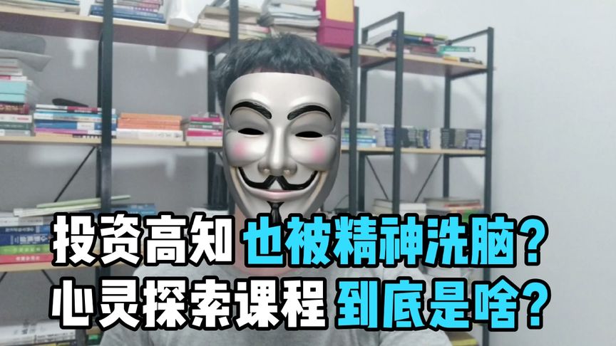 投资圈高知也被精神洗脑?魏萌生前参加的里程LEGACY是什么课程?