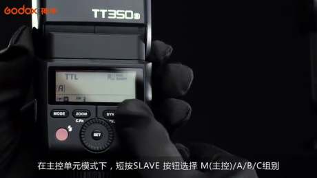 Godox神牛_TT350S操作视频