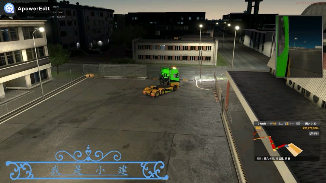 2018-12-23:【小建】《欧洲卡车模拟》
