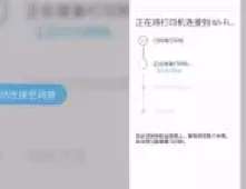 惠普Tank519手机无线设置