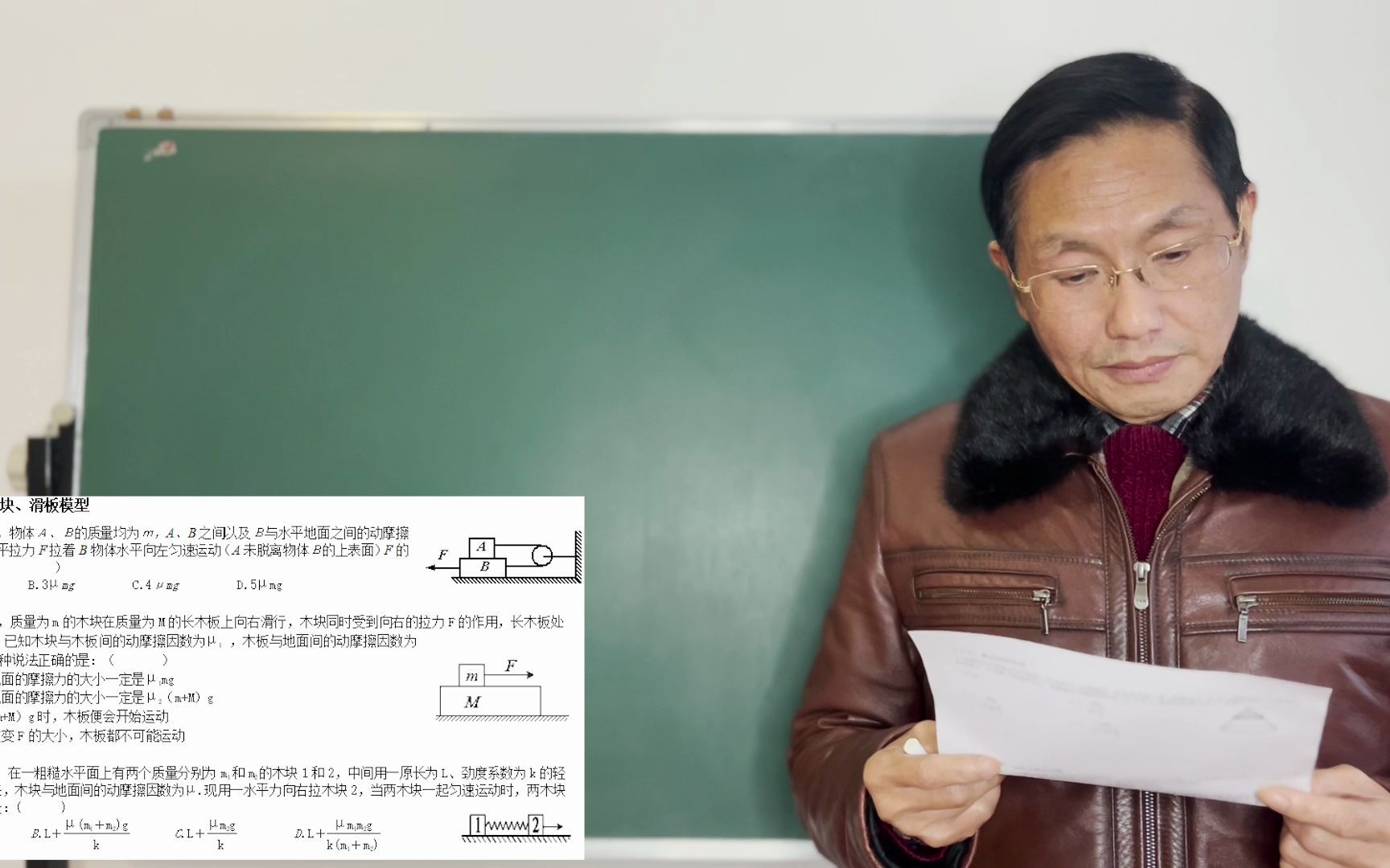 滑块、滑板模型