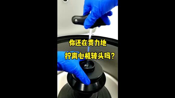 高速离心机转头.