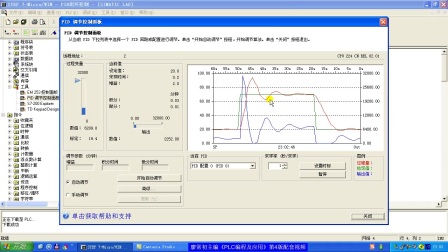 PID参数手动整定实验