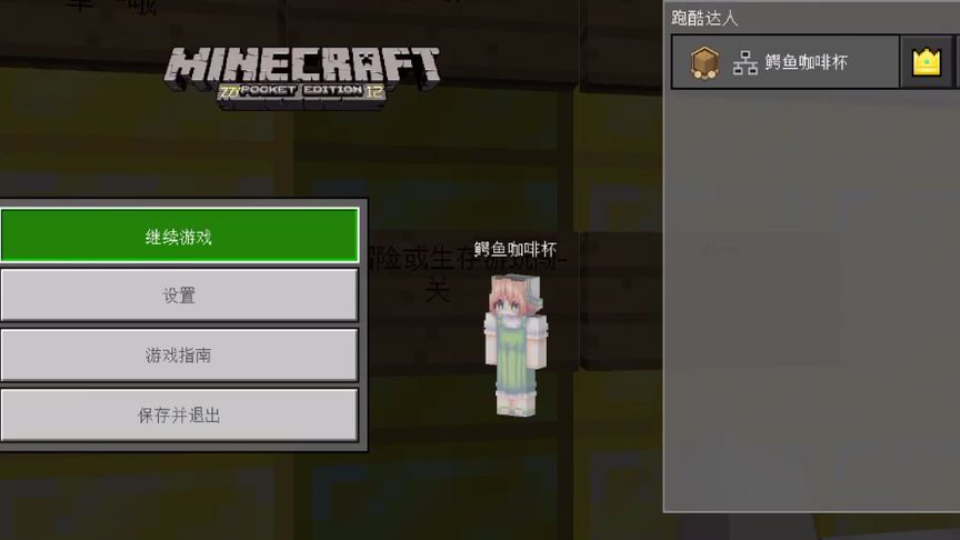 [我的世界]我承认我作弊了,抱歉大家