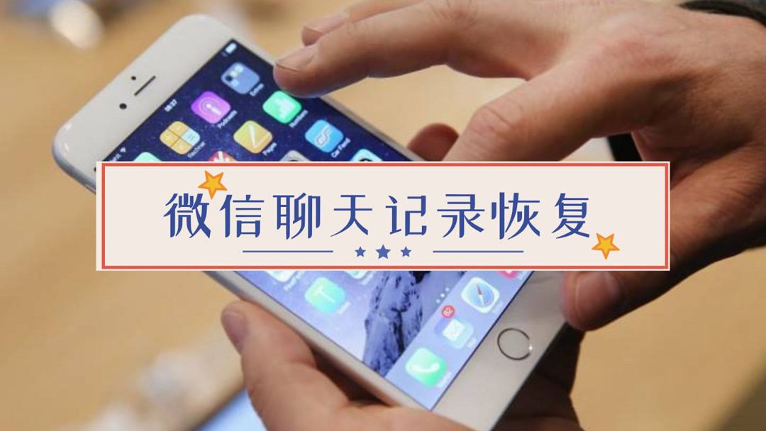 微信不小心删除了聊天记录怎么恢复?方法太简单了