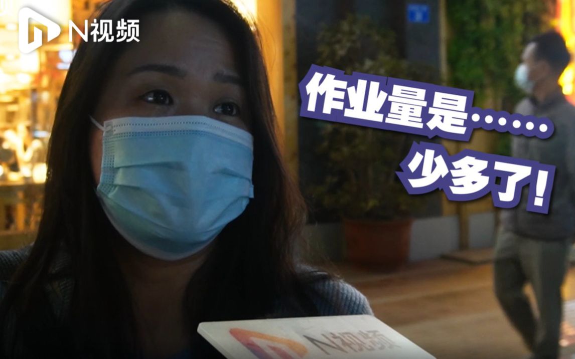 双减政策实施半年,深圳家长:略有焦虑但孩子的童年回来了