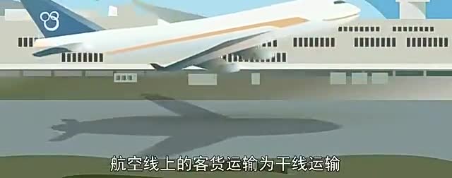 干线运输:运输网中起骨干作用的线路运输