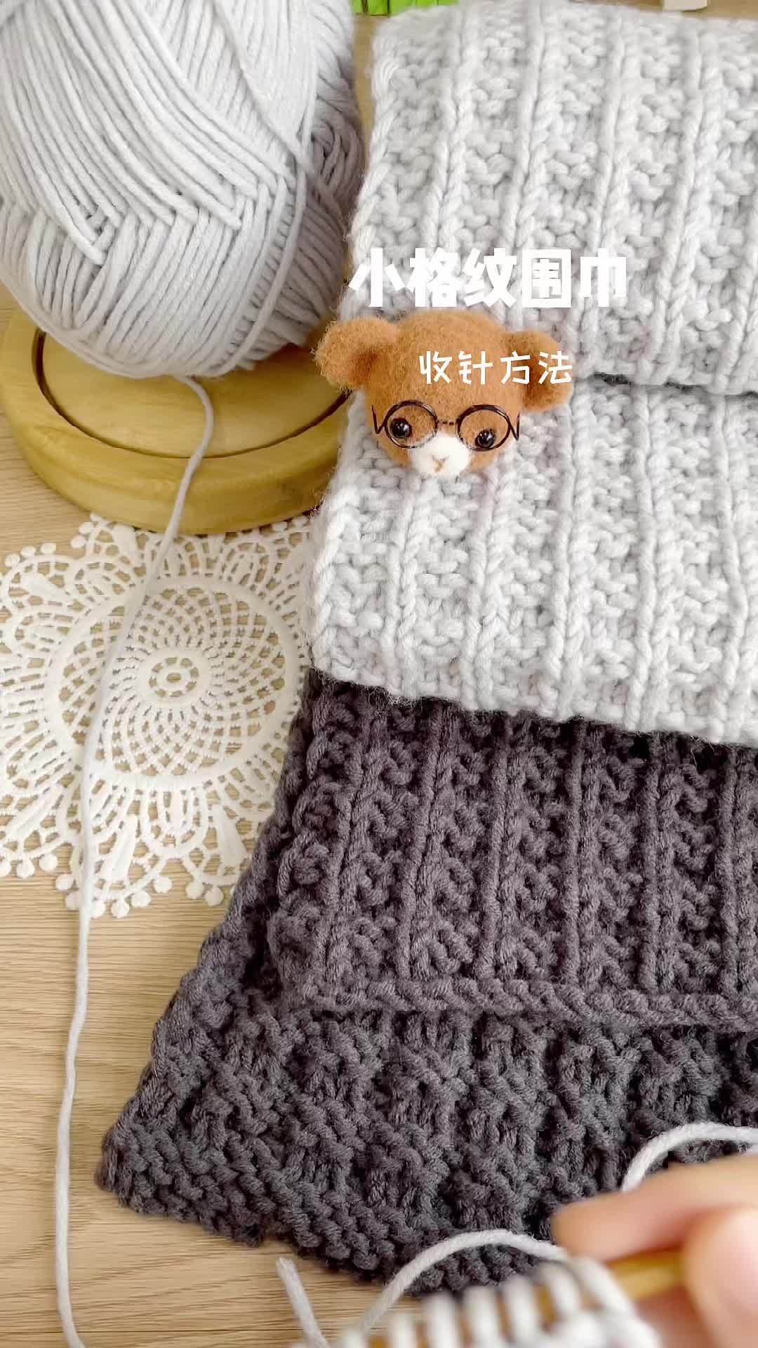给男朋友织围巾小格纹围巾编织教程收针方法编织冬天的第一条围巾给...