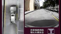 车福星360度全视界行车安全辅助记录仪系统