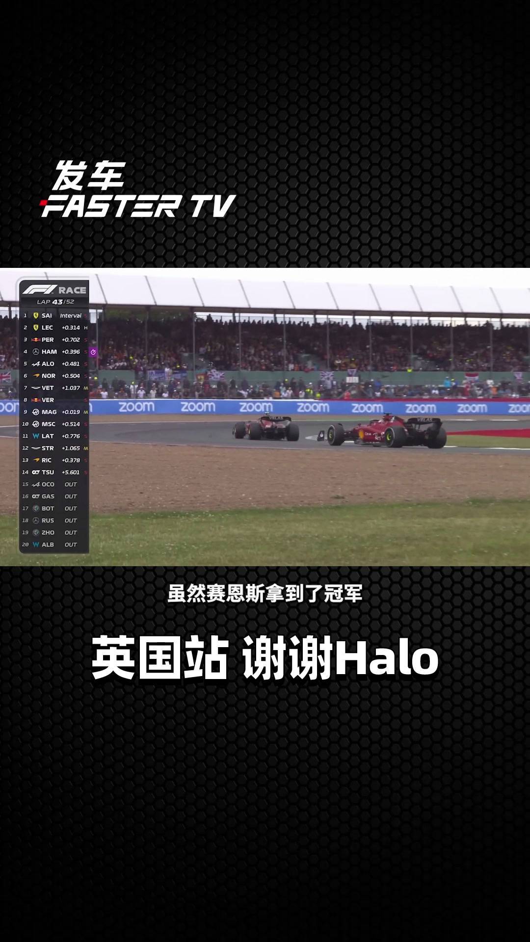 2022英国站:周冠宇严重事故,人字拖避免悲剧