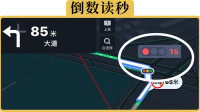 地图导航的红绿灯倒计时功能,是怎样实现的?实际使用够准确吗?