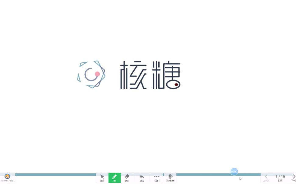 [高中生物]必修一第二章第一、二节 细胞中的元素和无机物