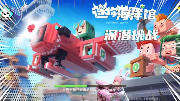 作者做的这个地图重力太大了,迷你世界第一期