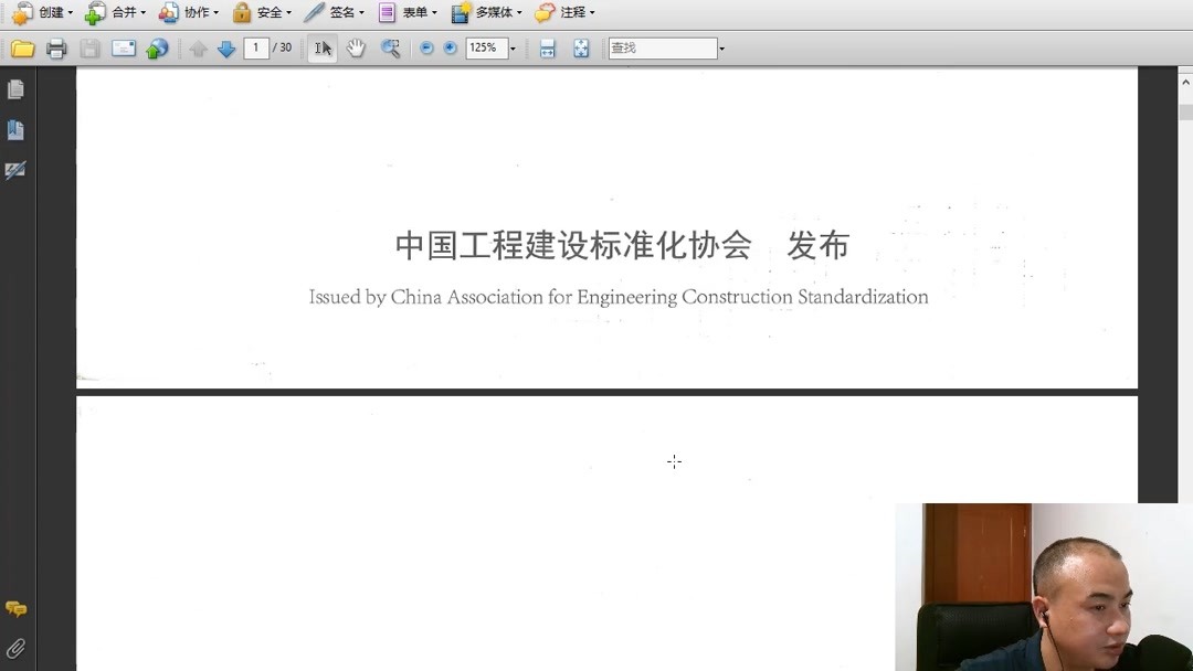 高寒高海拔地区公路工程建设项目造价补充标准TCECSGT2020