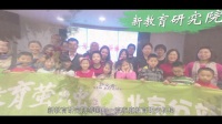 家校共育宣传片短11.17