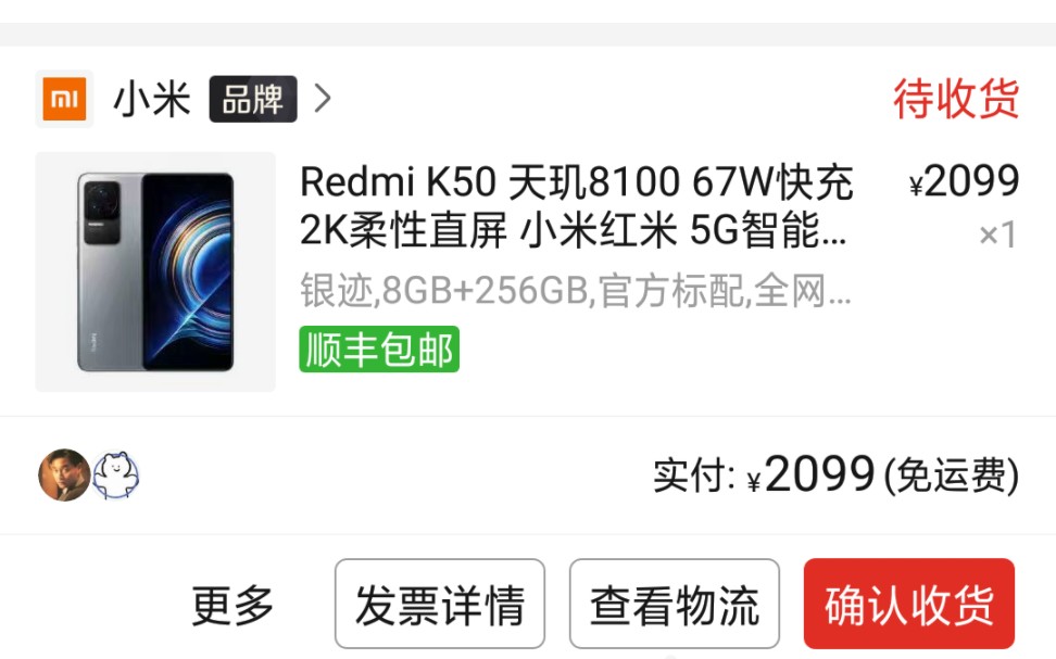 拼多多pdd2099入手的k50开箱