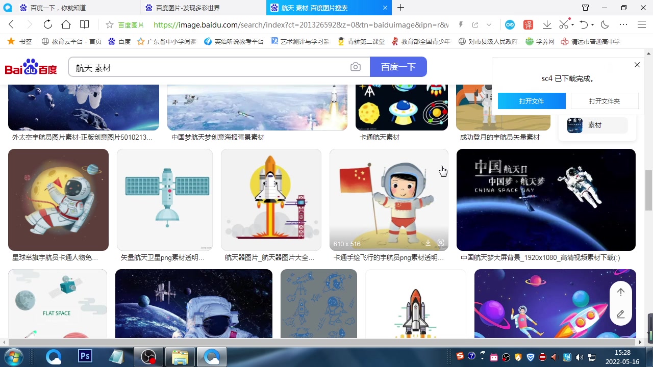 【电脑2室】素材搜集与下载