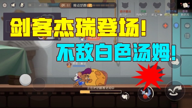 猫和老鼠:剑客杰瑞登场!可惜还是敌不过白色汤姆!