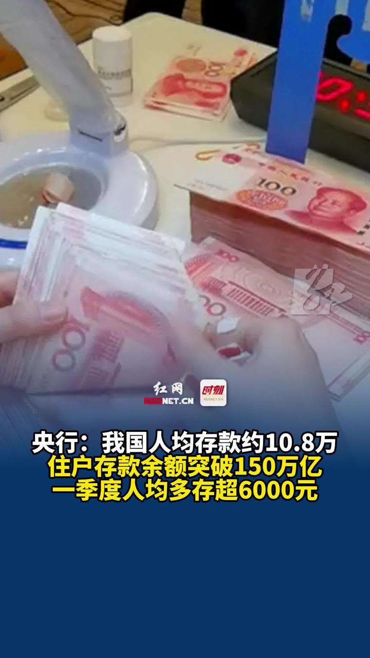 4月12日晚间,中国人民银行发布2024年一季度金融统计和社会融资数据...