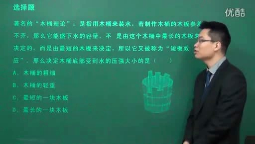 初中物理 液体压强计算公式的应用001