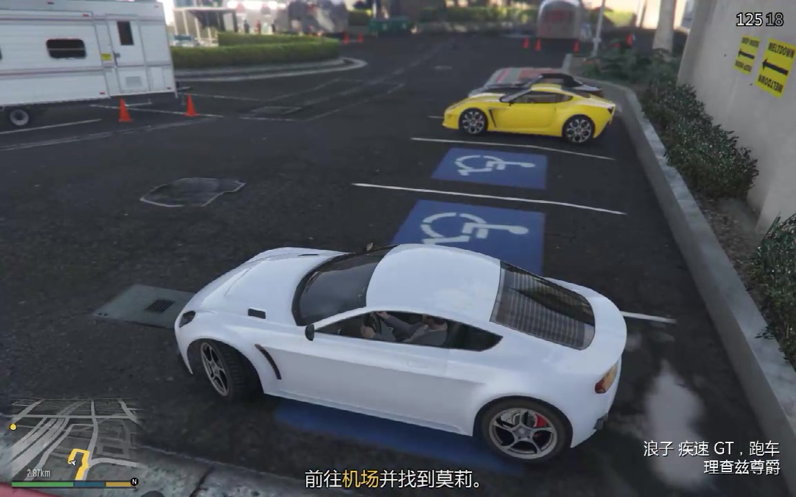 GTA5:线下模式任务攻略——法律纠纷