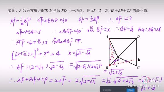 胡不归,典型例题,求最小值方法简单,后面计算技巧值得学习。