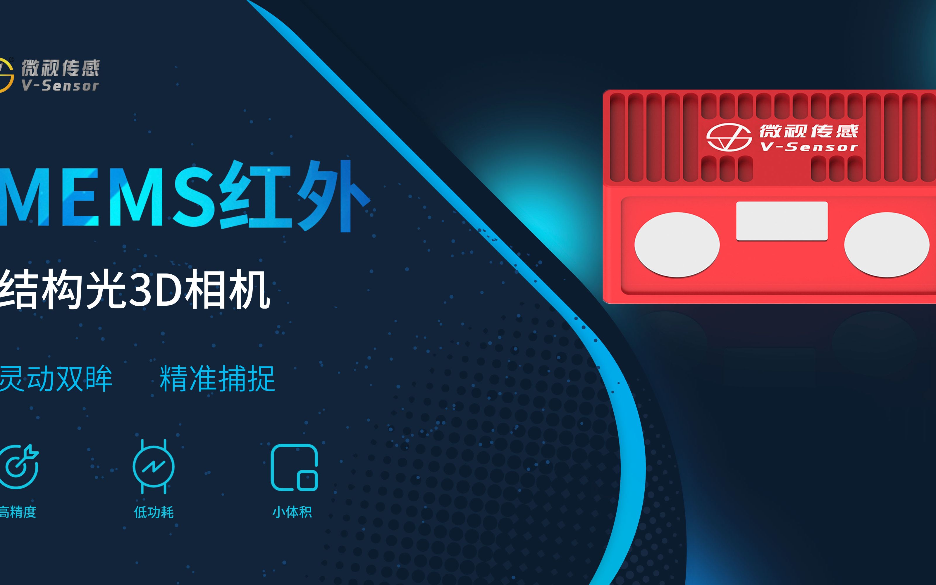 高精度3D相机配合焊接机器人在焊接场景中的实际使用