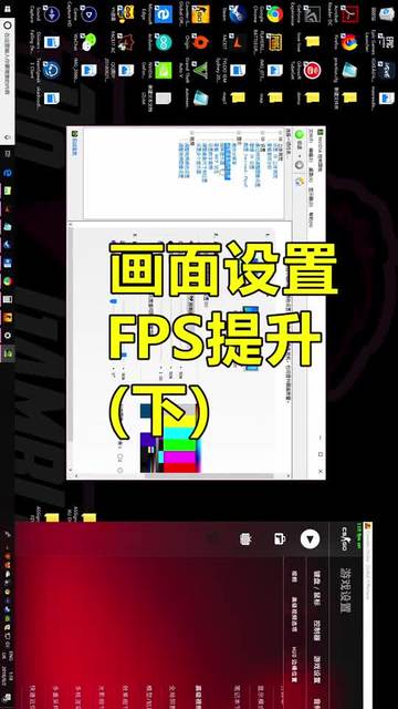 CSGO游戏画面设置和fps优化 (下部) csgo