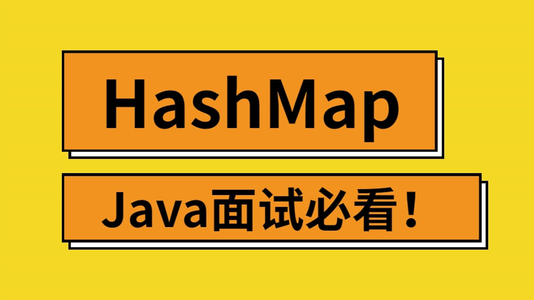 深入探讨HashMap原理—数据结构、JDK7、哈希算法、哈希冲突、...