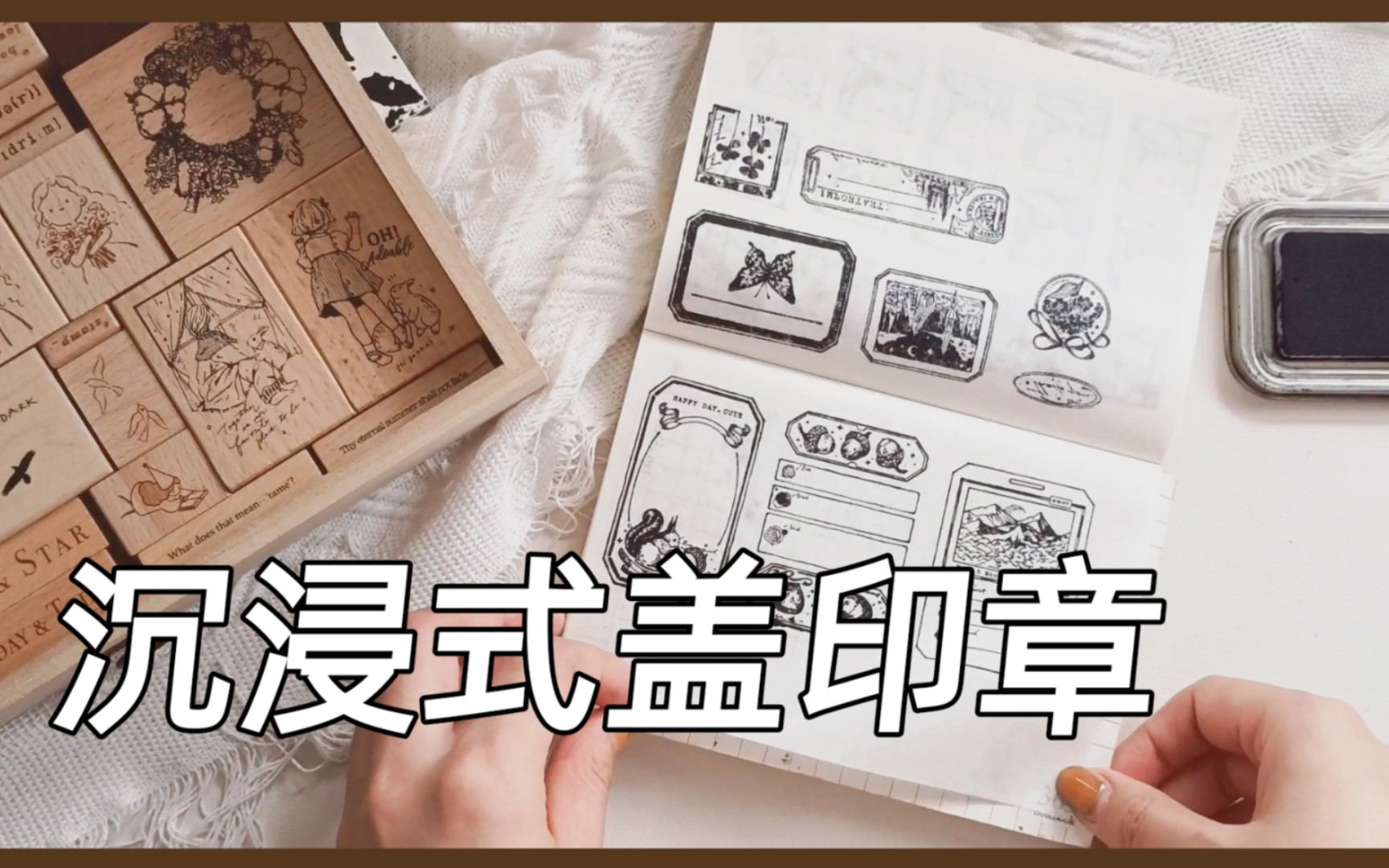 手帐|一起来沉浸式盖印章|解压向|上期的印章图鉴来啦