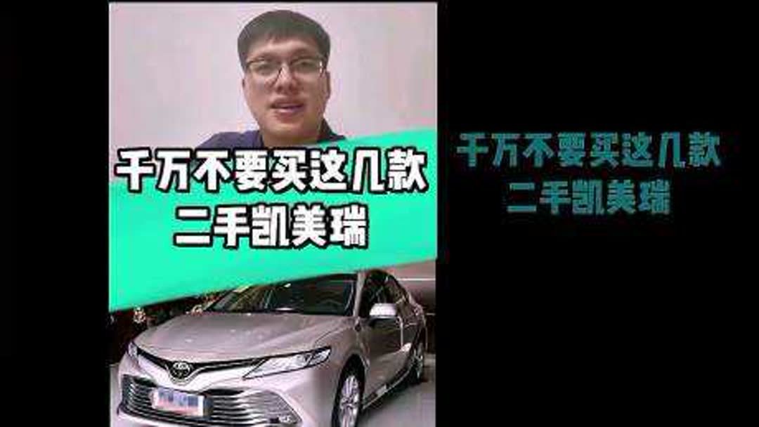 烧机油的凯美瑞二手车该如何选择