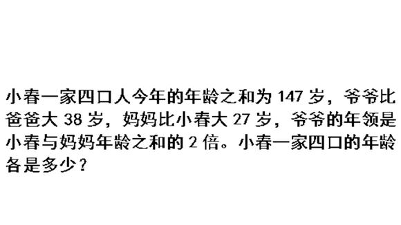 小学奥数题:求年龄的方法你会吗,进来看看如何列方程的