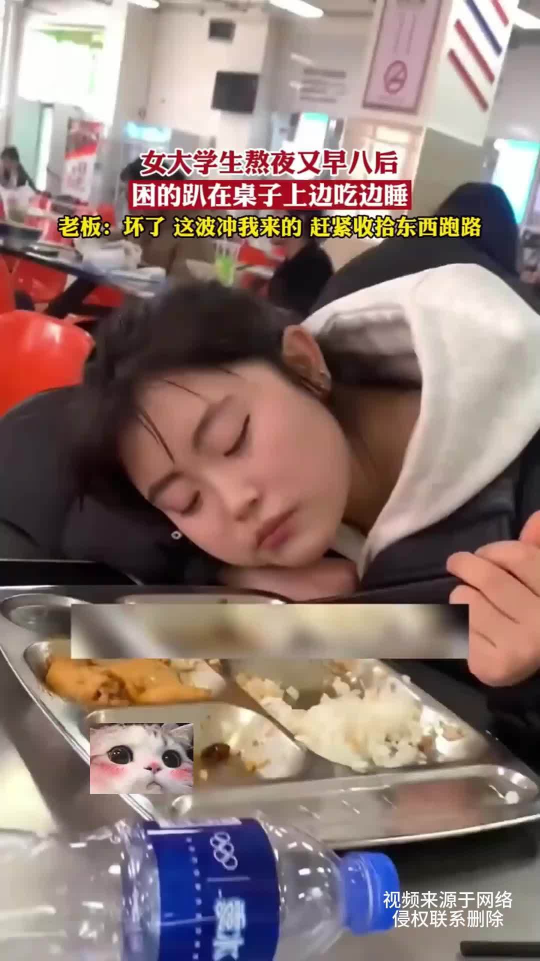 女大学生熬夜后又早八,困得趴在桌子上边吃边睡