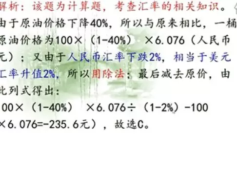 汇率的计算
