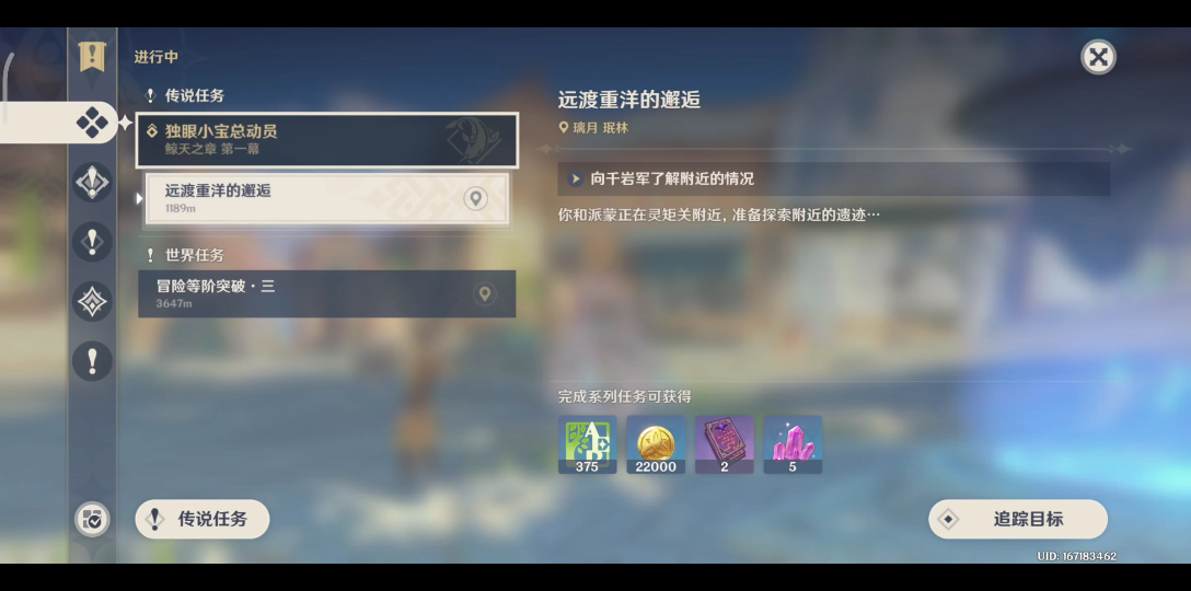 原神魔神任务 公子