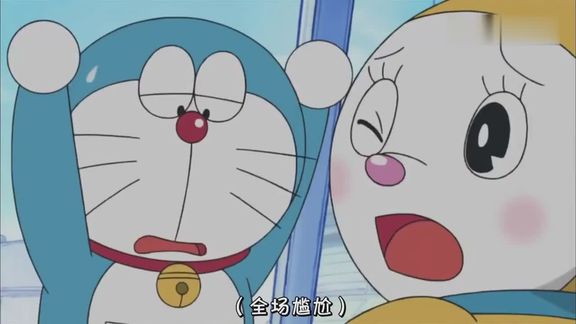 早安!哆啦A梦一分钟:手忙脚乱地和哆啦美的会面