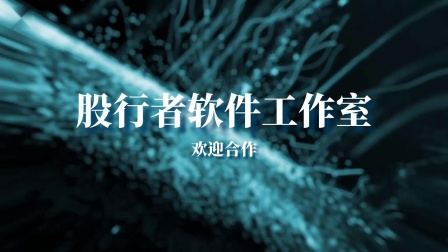 #特效视频#设计制作#