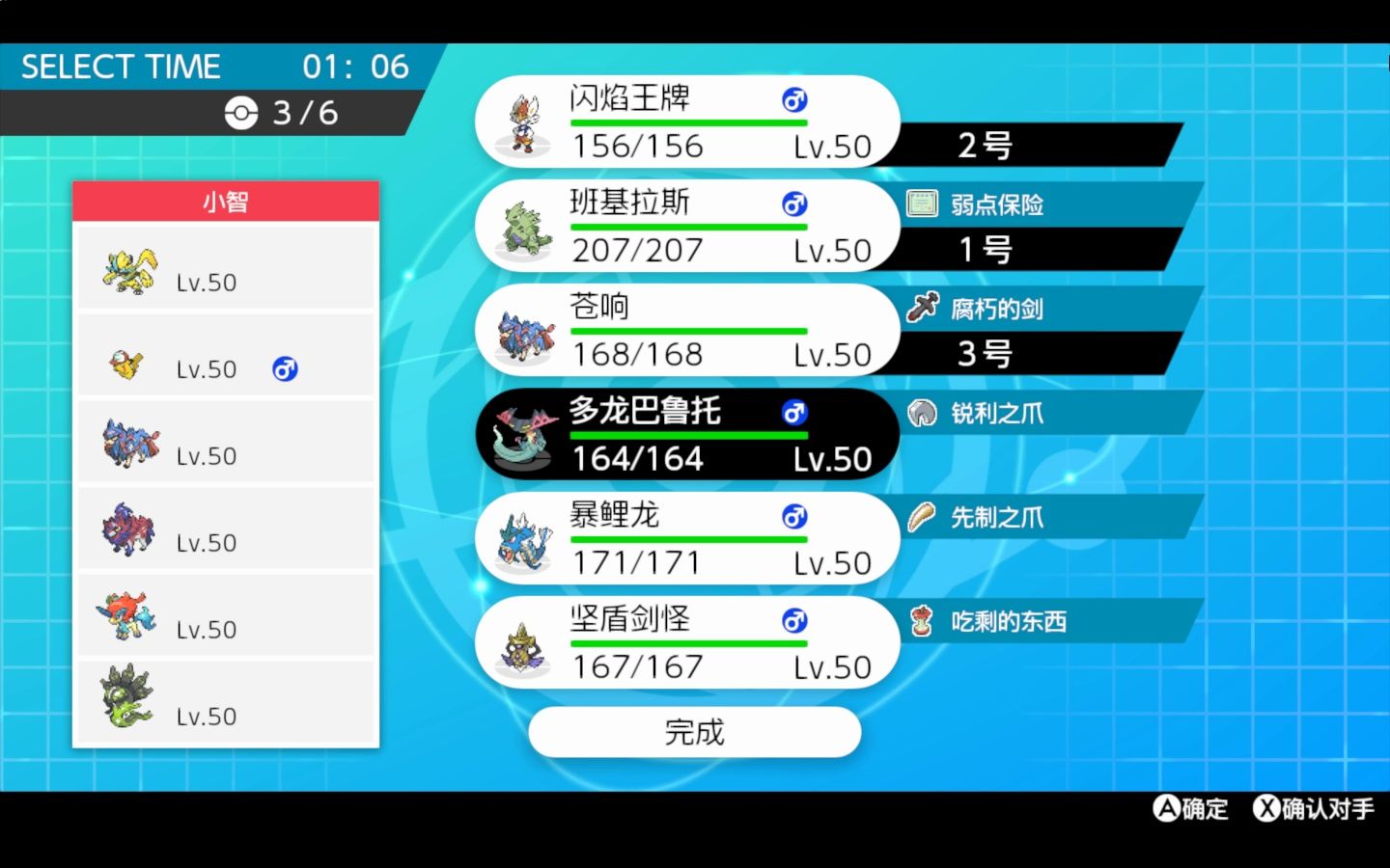 yuzu模拟器宝可梦剑盾联机对战