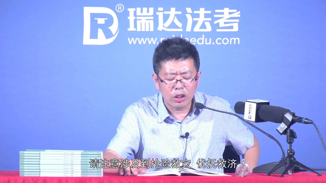 2018年舒扬行政法精粹第12讲