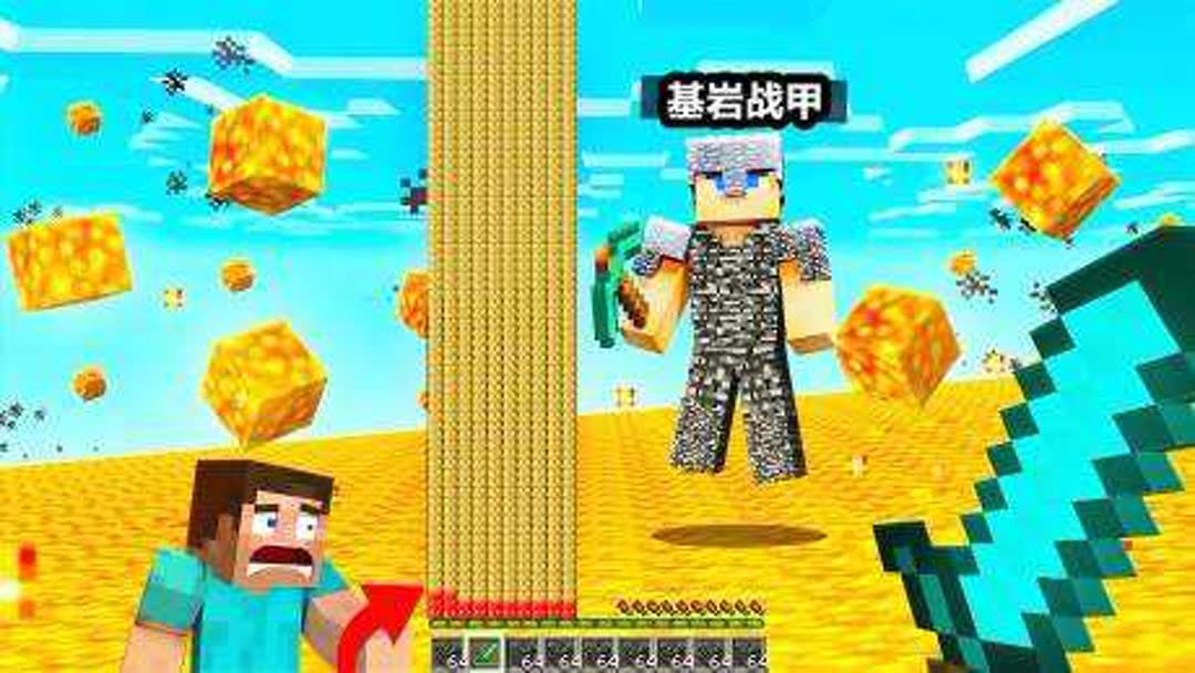 我的世界:MC一组基岩合成盔甲套?100排黄心加成,超级变态!