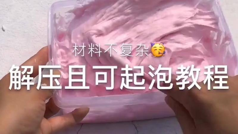 简单的起泡胶教程,玩着太解压了,起泡效果也还不错!