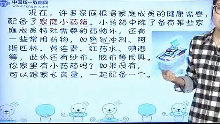 40、用药和急救