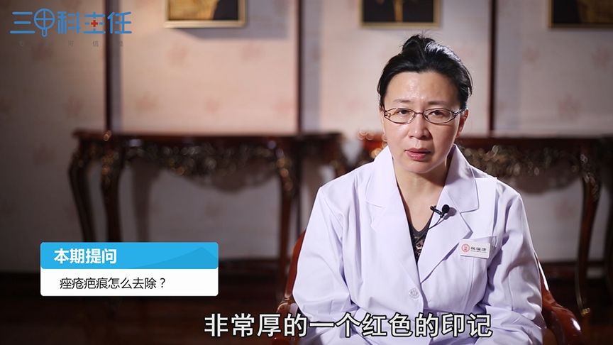 痤疮留下的疤痕,应该怎么去除?
