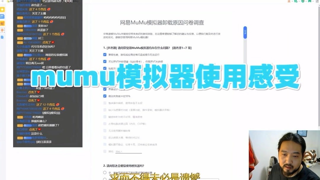 明日之后 做一个使用了300多天mumu模拟器来说下这个模拟