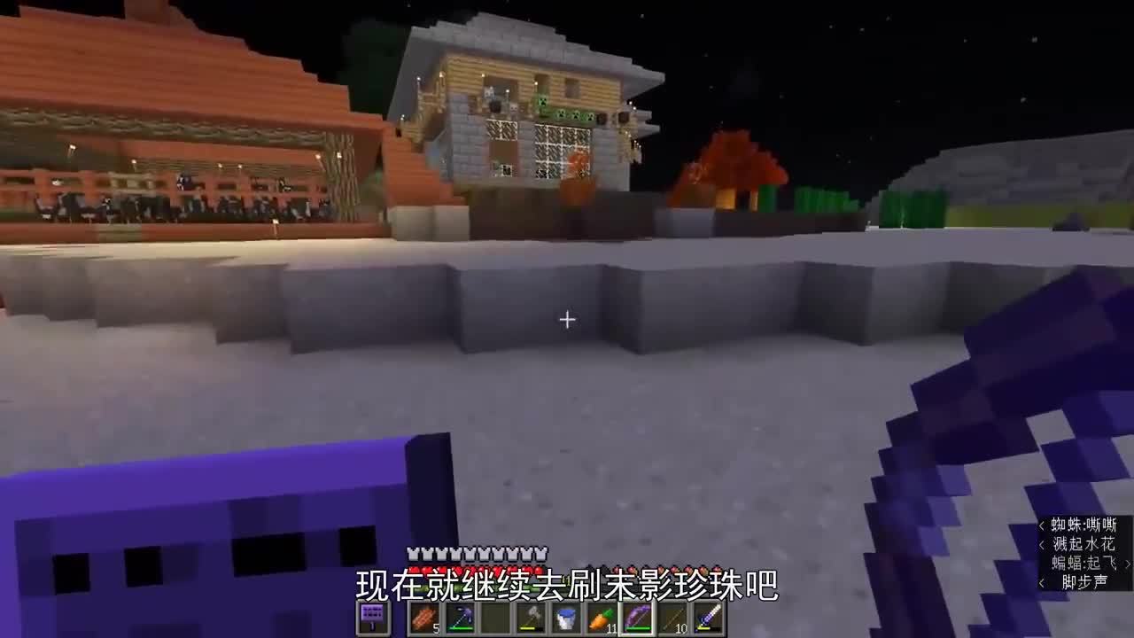 我凑齐11颗末影之眼,正式激活末地门